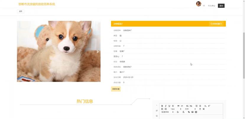 计算机毕业设计java邯郸市流浪猫狗救助领养系统 基于 Java 的邯郸流浪宠物救助领养平台设计 Java 驱动的邯郸流浪猫狗收养管理系统开发 Csdn博客