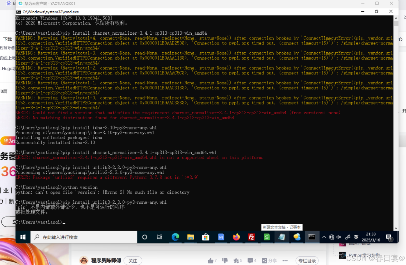 解决 WARNING: You are using pip version 20.1.1； however, version 24.0 is ...