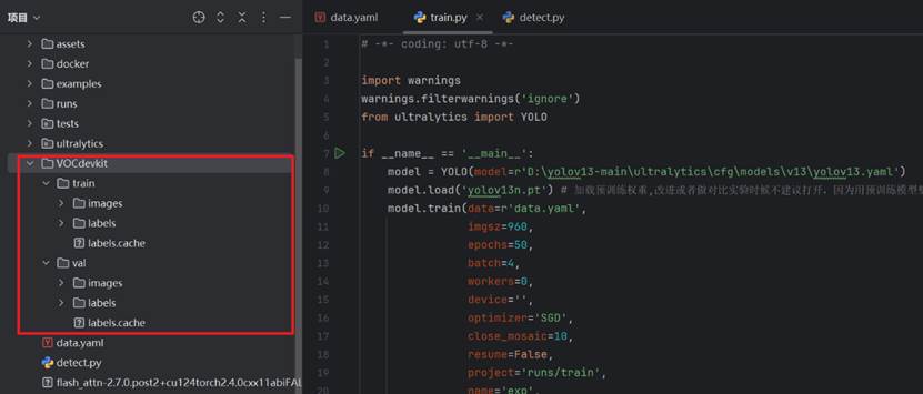 Yolov13复现过程_yolov13下载-CSDN博客