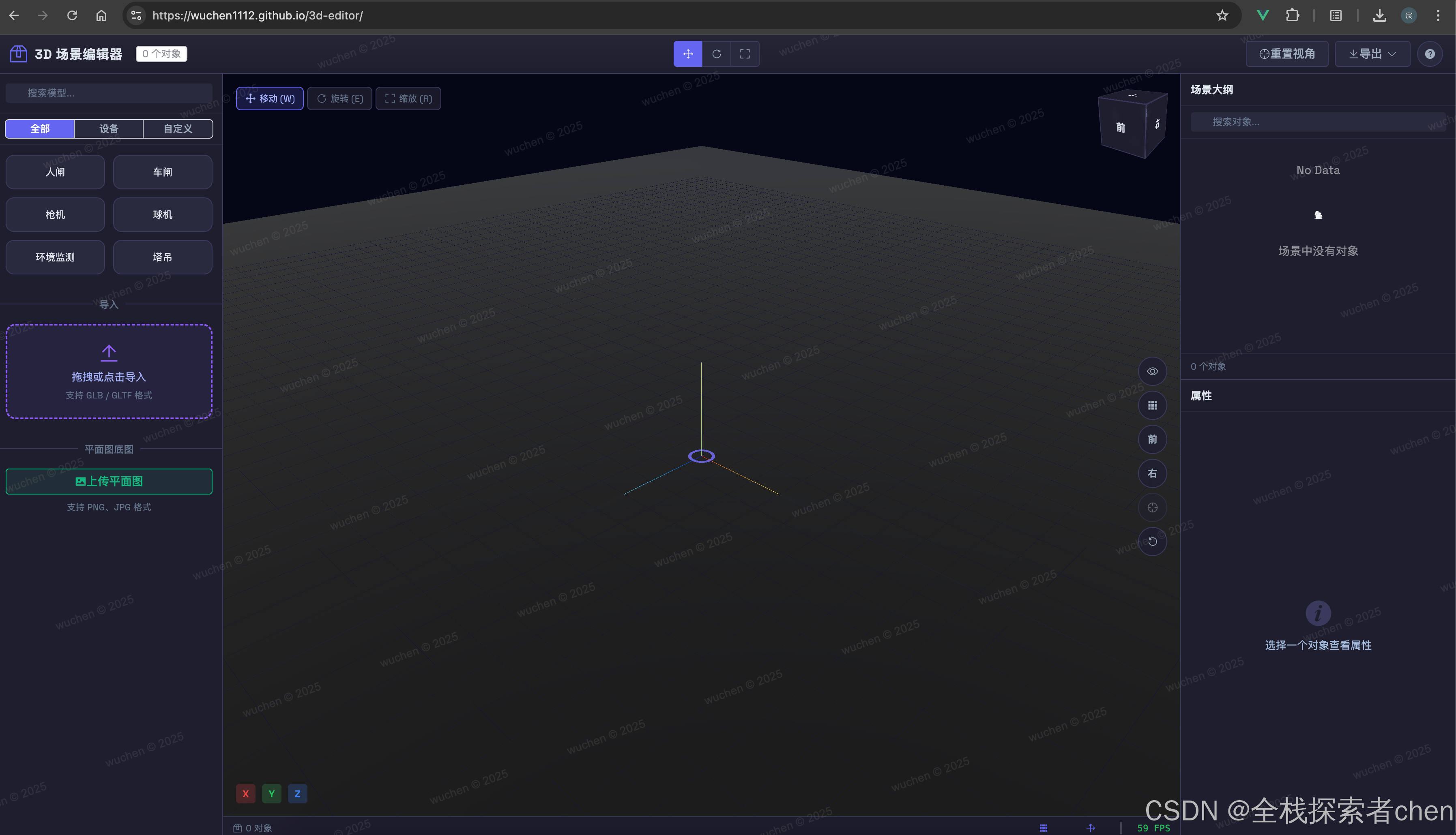基于 Vue3 + Three.js 打造工业级 3D 场景编辑器 | 开源实战_vue工业软件-CSDN博客