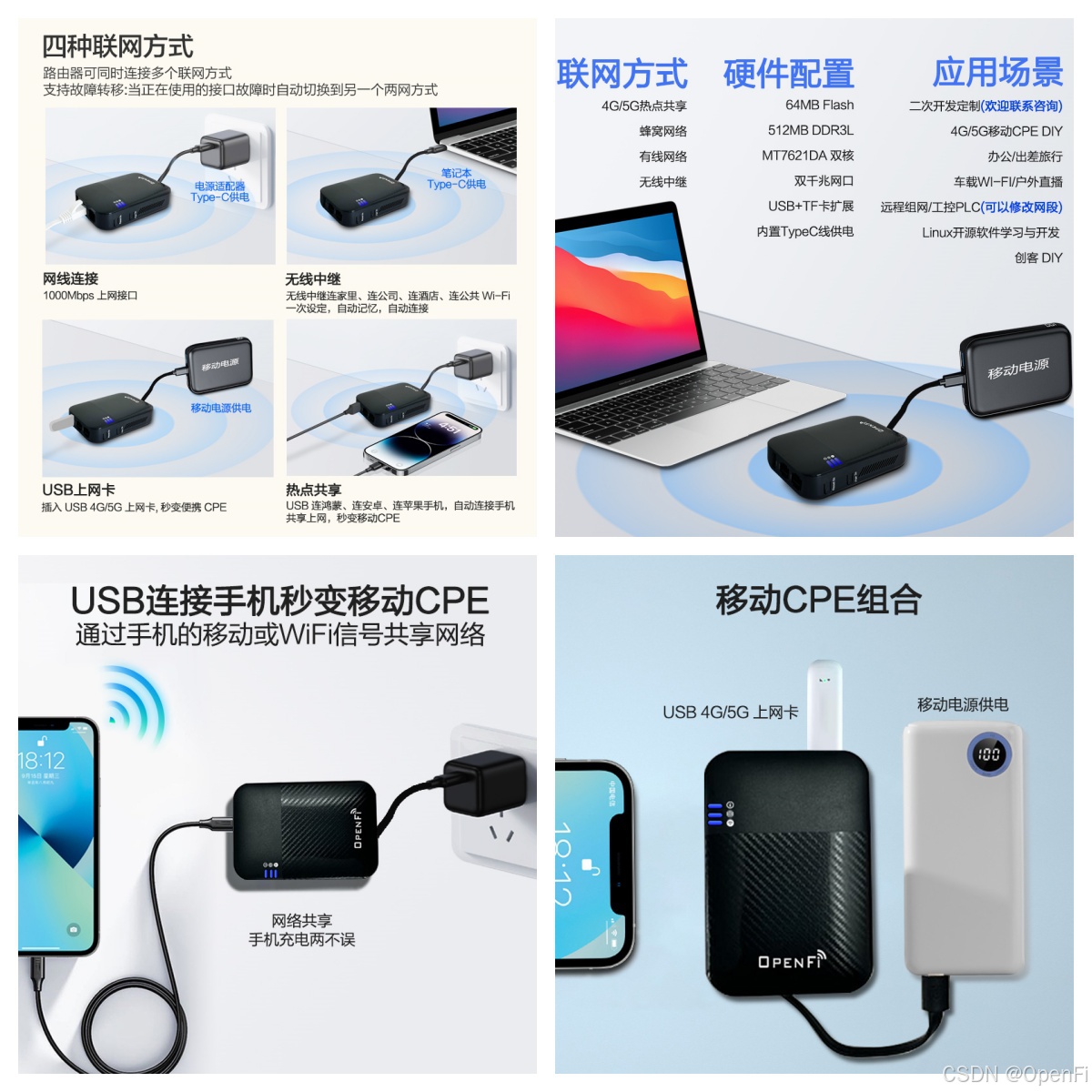 OpenFi 无线中继使用步骤说明（Wi-Fi 弹窗认证）_中继有网页认证的wifi-CSDN博客