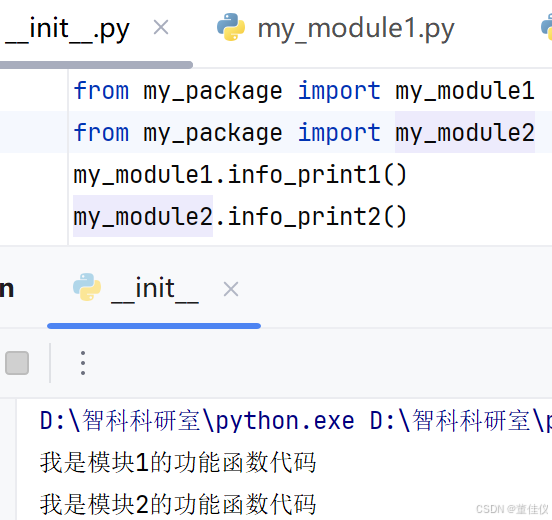 Python包idea 管理python包 Csdn博客