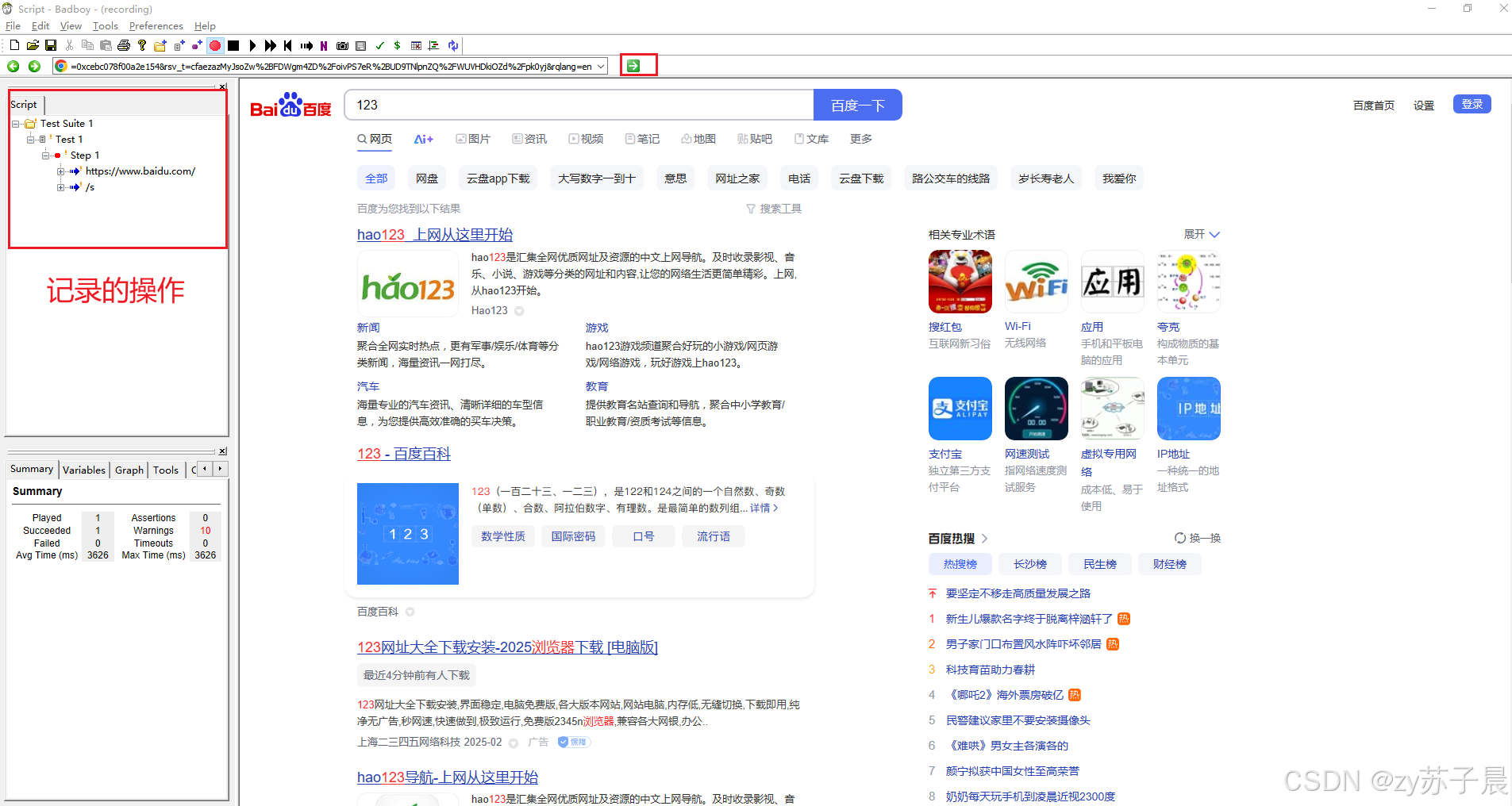 badboy操作以及介绍_badboy官网-CSDN博客