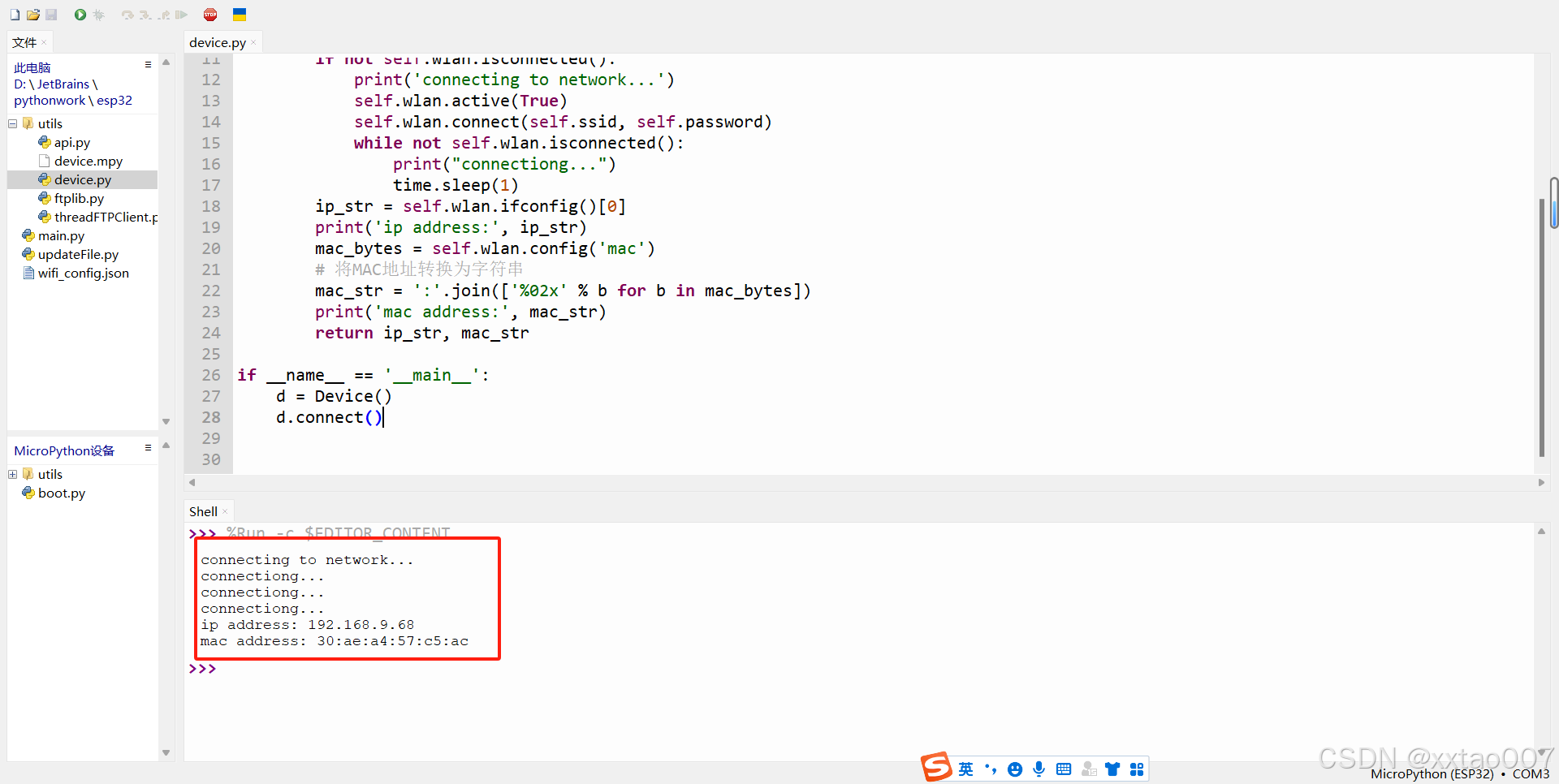 python + esp32环境搭建和代码简单加密_esp32 python-CSDN博客