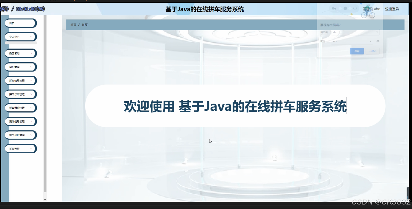 Ssm基于java的在线拼车服务系统4yenc 程序源码数据库调试部署开发环境在线拼车系统项目 Csdn博客