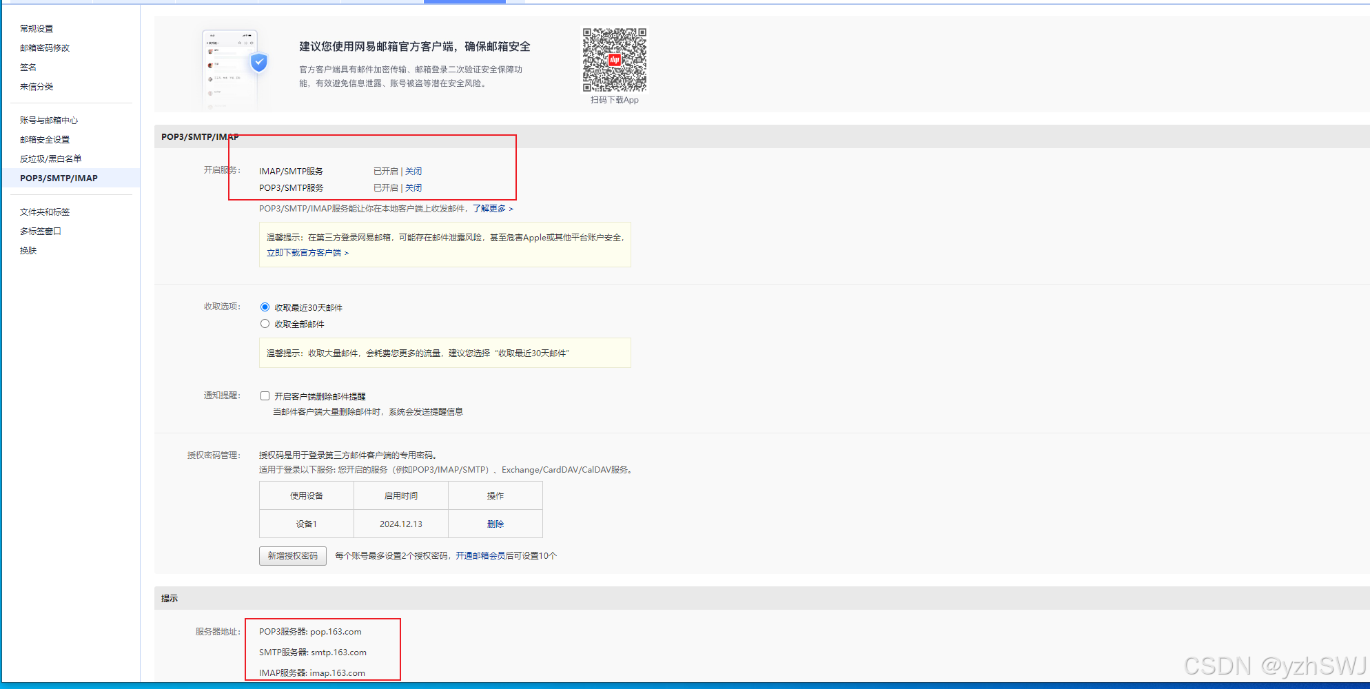 java发送email-CSDN博客