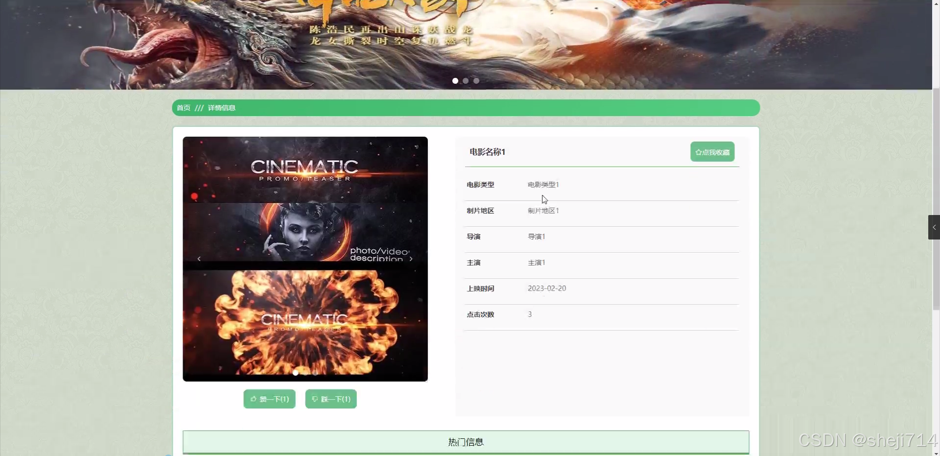 开题 Flask框架影视周边推荐系统6c31q9（程序论文python） Csdn博客