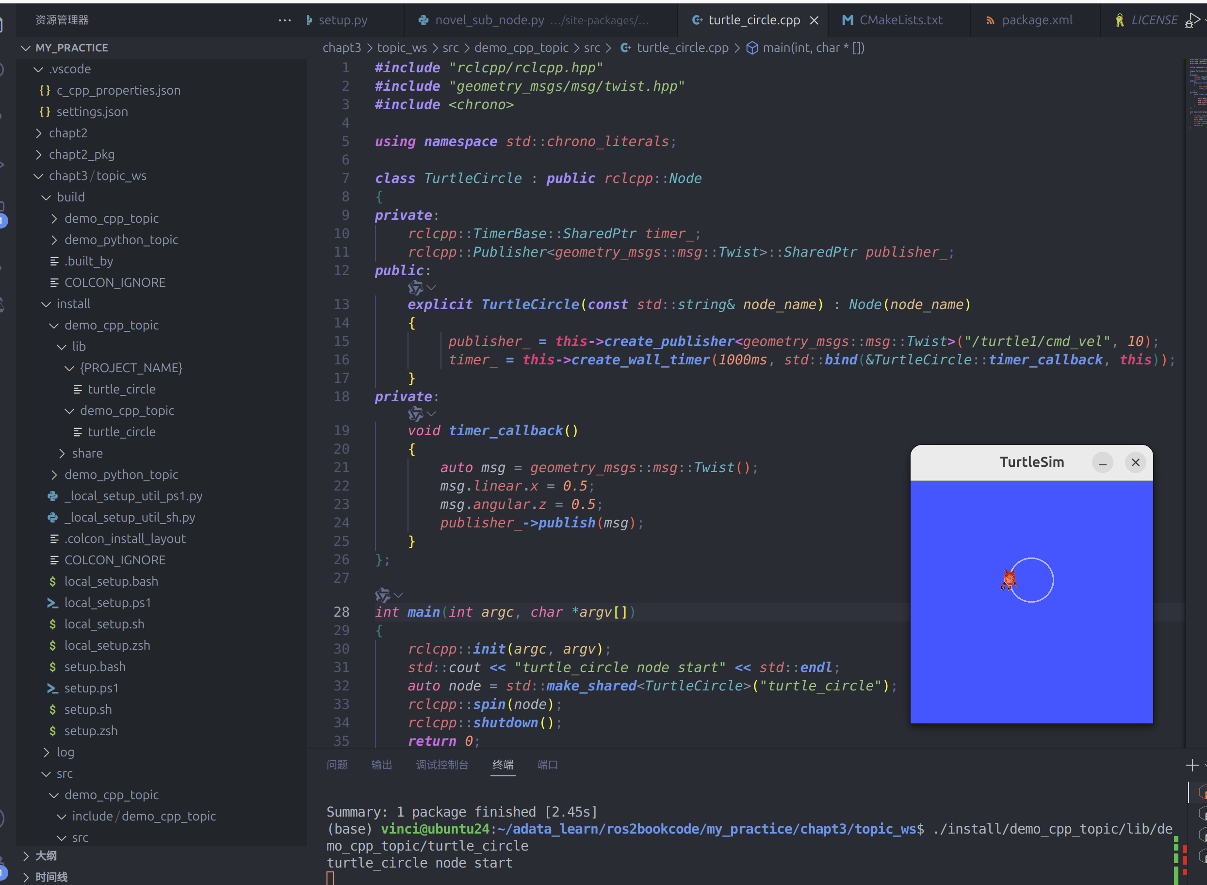 ros2学习记录_ros2 anaconda-CSDN博客