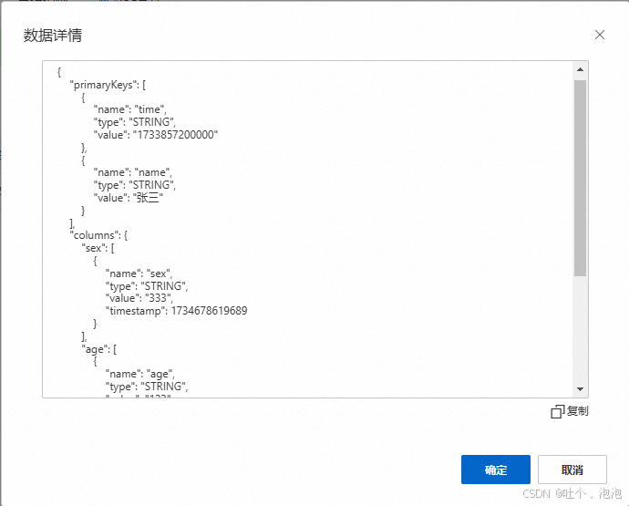 java中使用阿里云Tablestore（ots）-CSDN博客