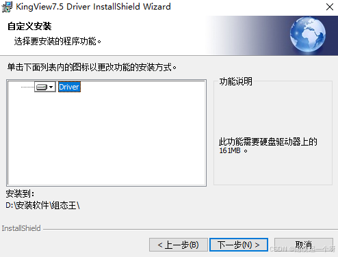 【组态王安装教程-KingView7.5 SP6】_组态王7.5sp6-CSDN博客