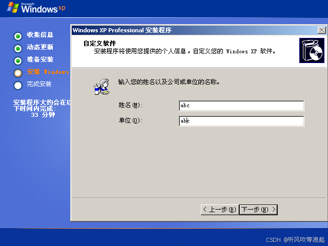 Vmware安装虚拟机：windows xp安装_vmware安装xp-CSDN博客