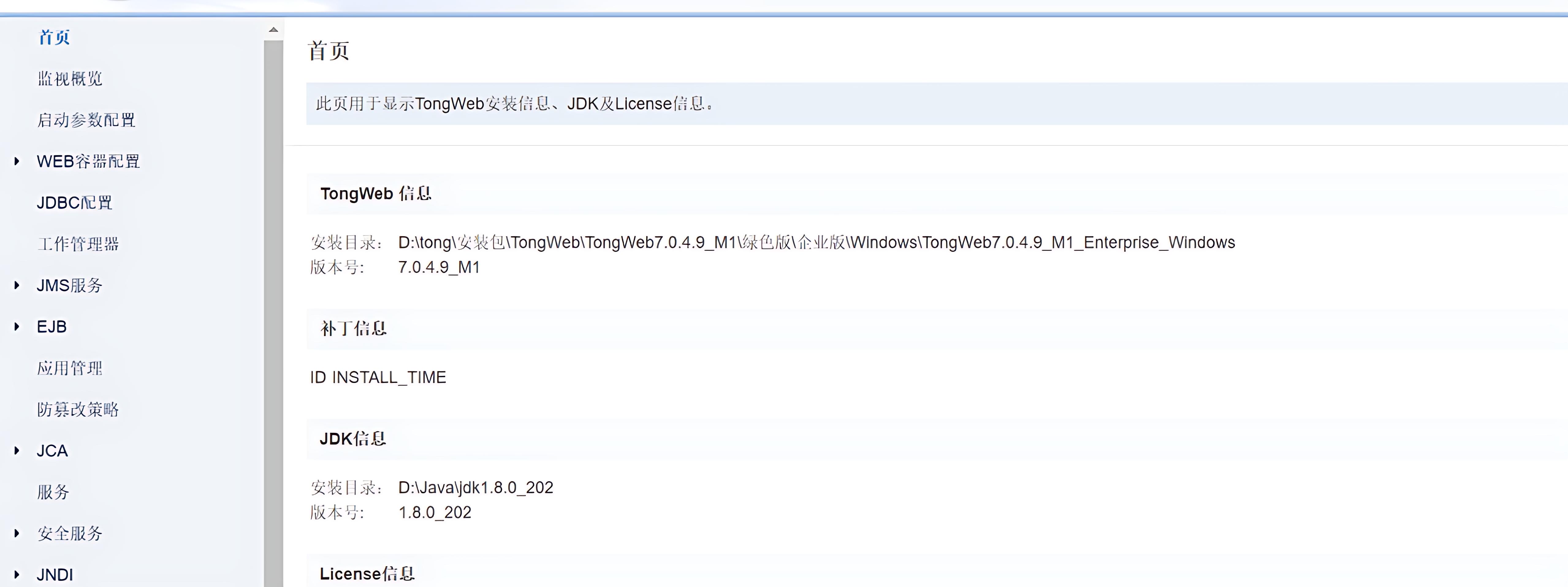 tongweb配置X-Forwarded-For_tongweb remoteipheader="x-forwarded-for-CSDN博客
