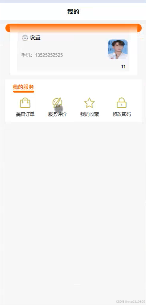 Java基于SpringBoot的美容预约小程序-java vue.js idea-CSDN博客