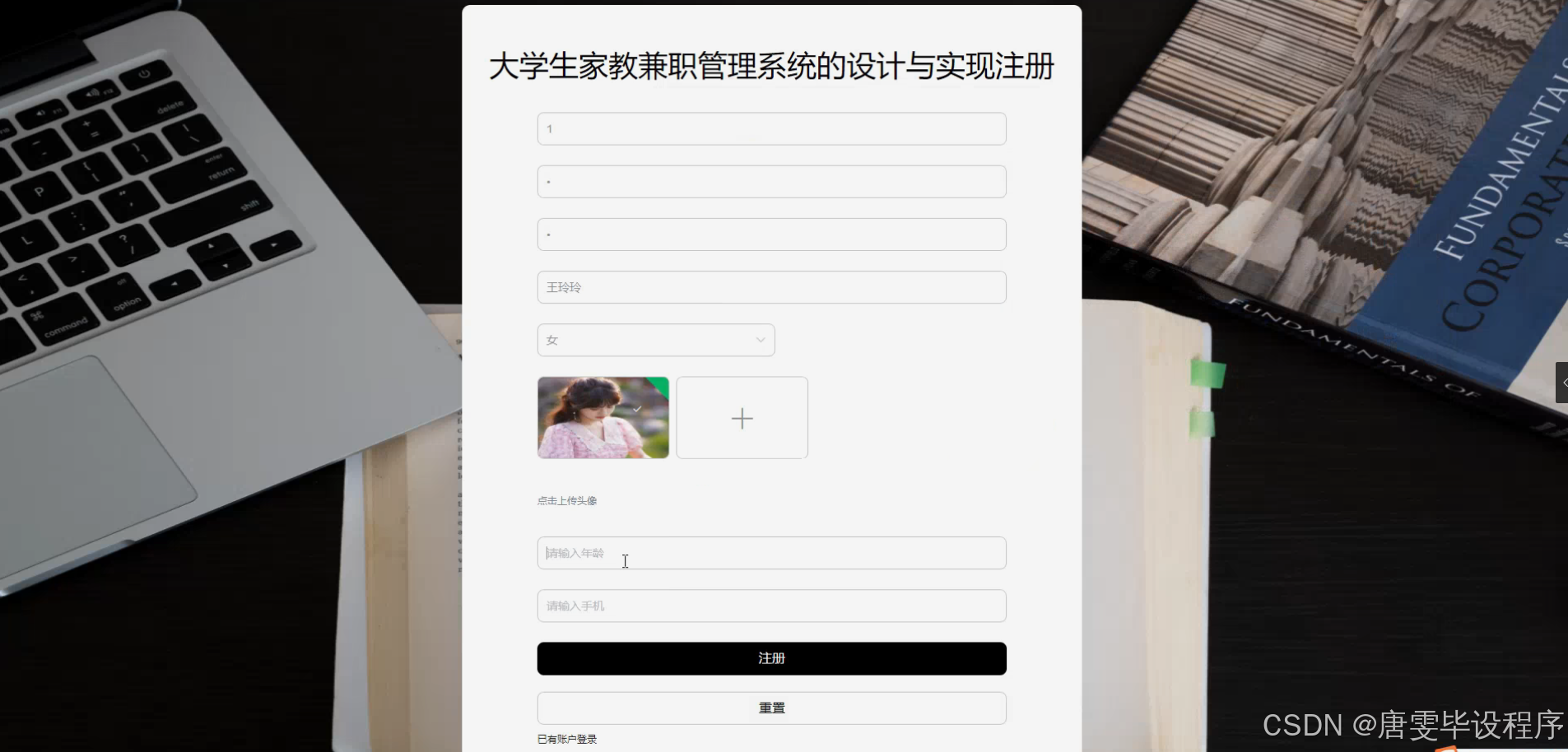 Javavue计算机毕设大学生家教兼职管理系统的设计与实现【开题程序论文源码】大学生家教平台的设计与实现java代码 Csdn博客