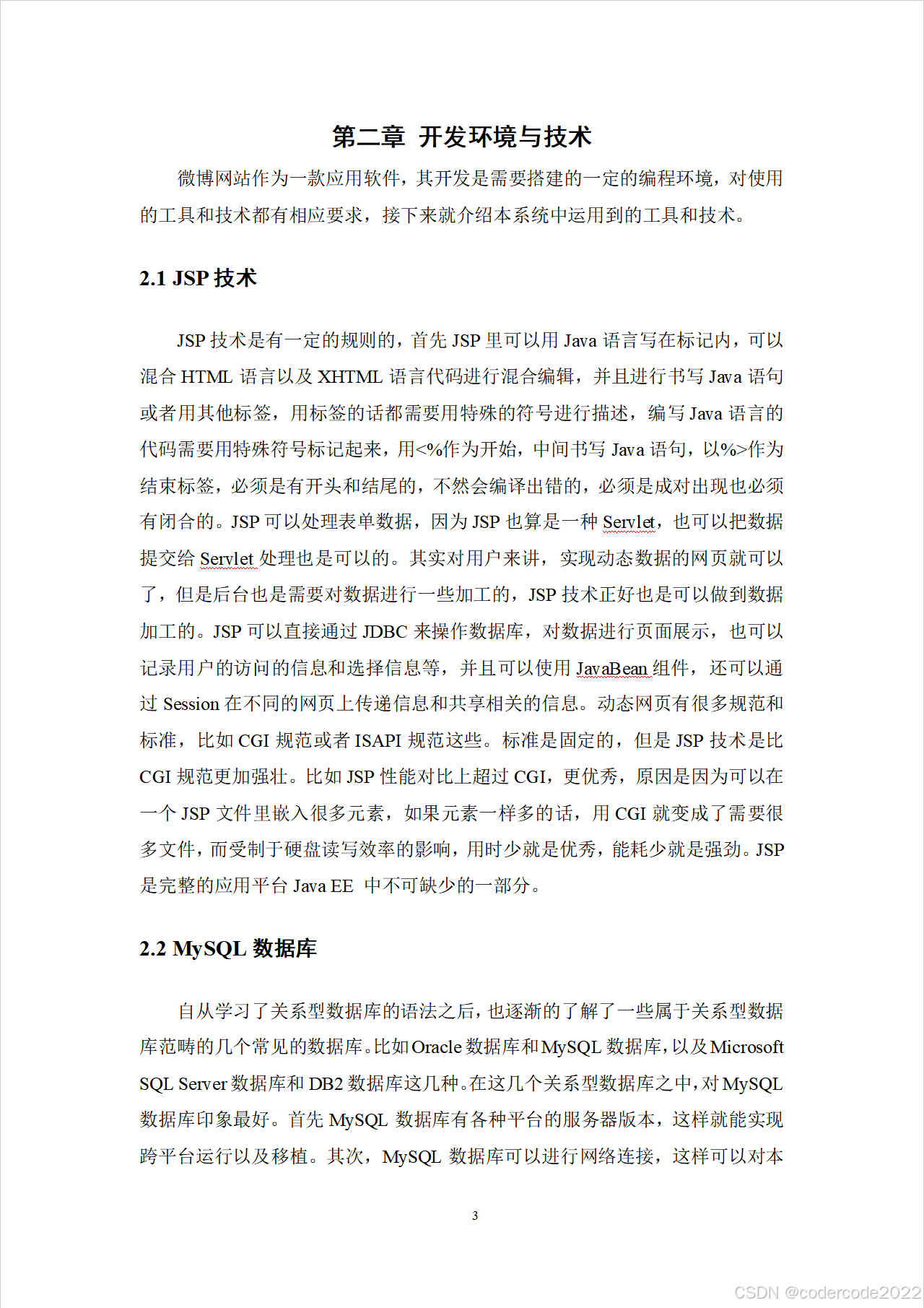 基于web的微博网站的设计和实现（10491）实训项目——微博网站的设计与实现实训准备1操作系统windows。2web服务器 Csdn博客