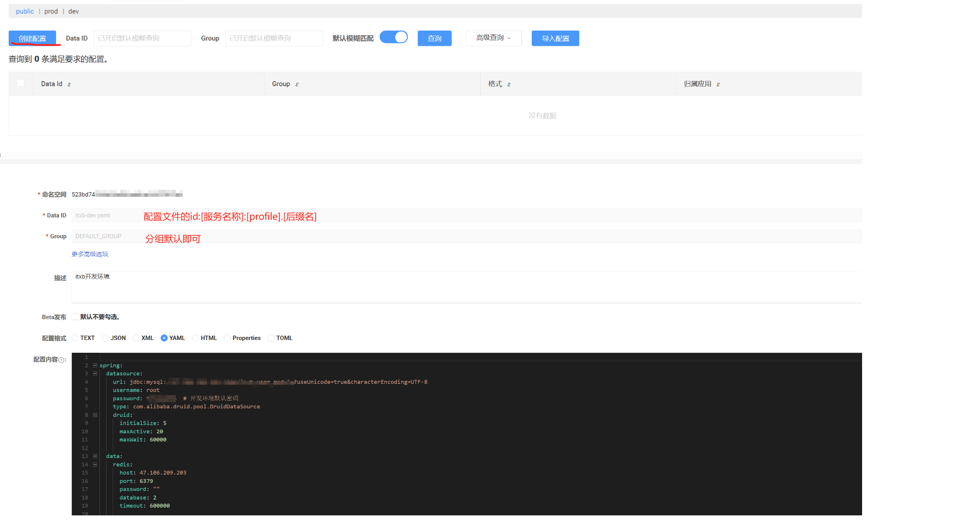 使用nacos进行配置管理_nacos bootstrap.yml-CSDN博客