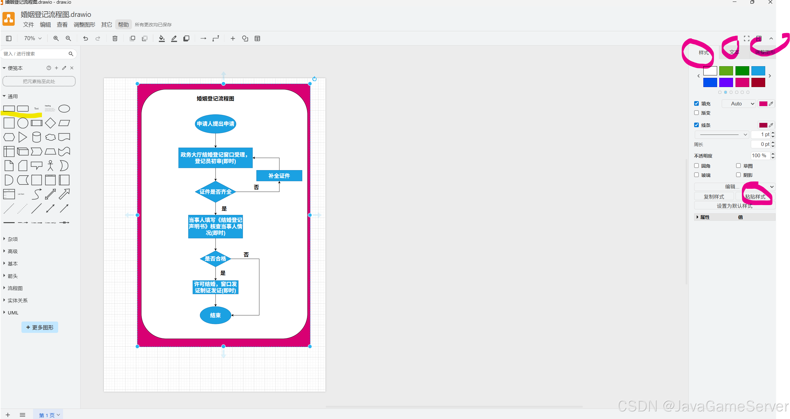 draw.io绘制流程图_draw.io结束图形-CSDN博客