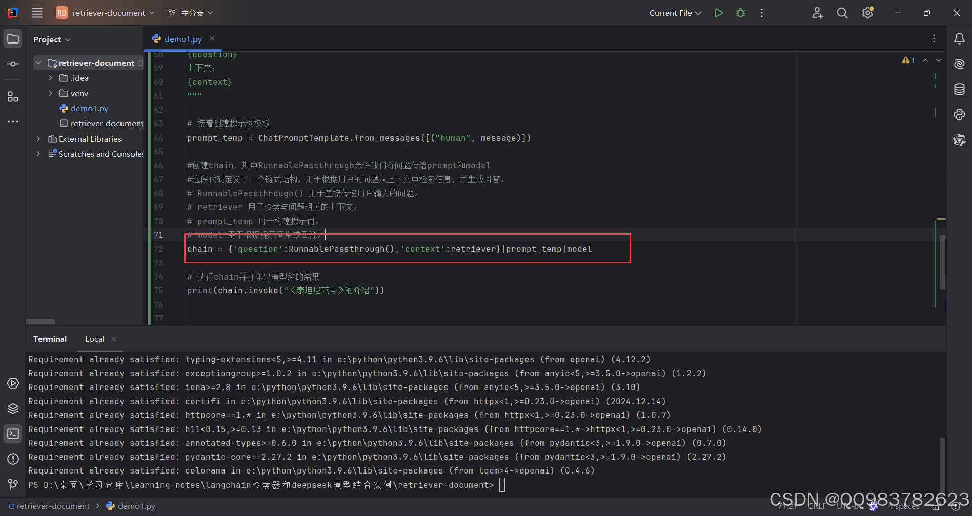 langchain检索器和deepseek模型结合实例_deepseek langchain-CSDN博客