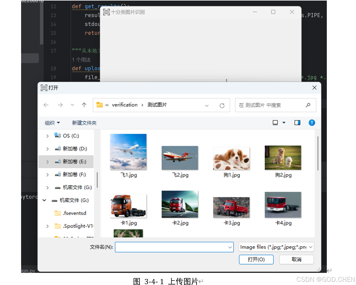 基于pytorch框架的十分类python图像识别小程序 Csdn博客