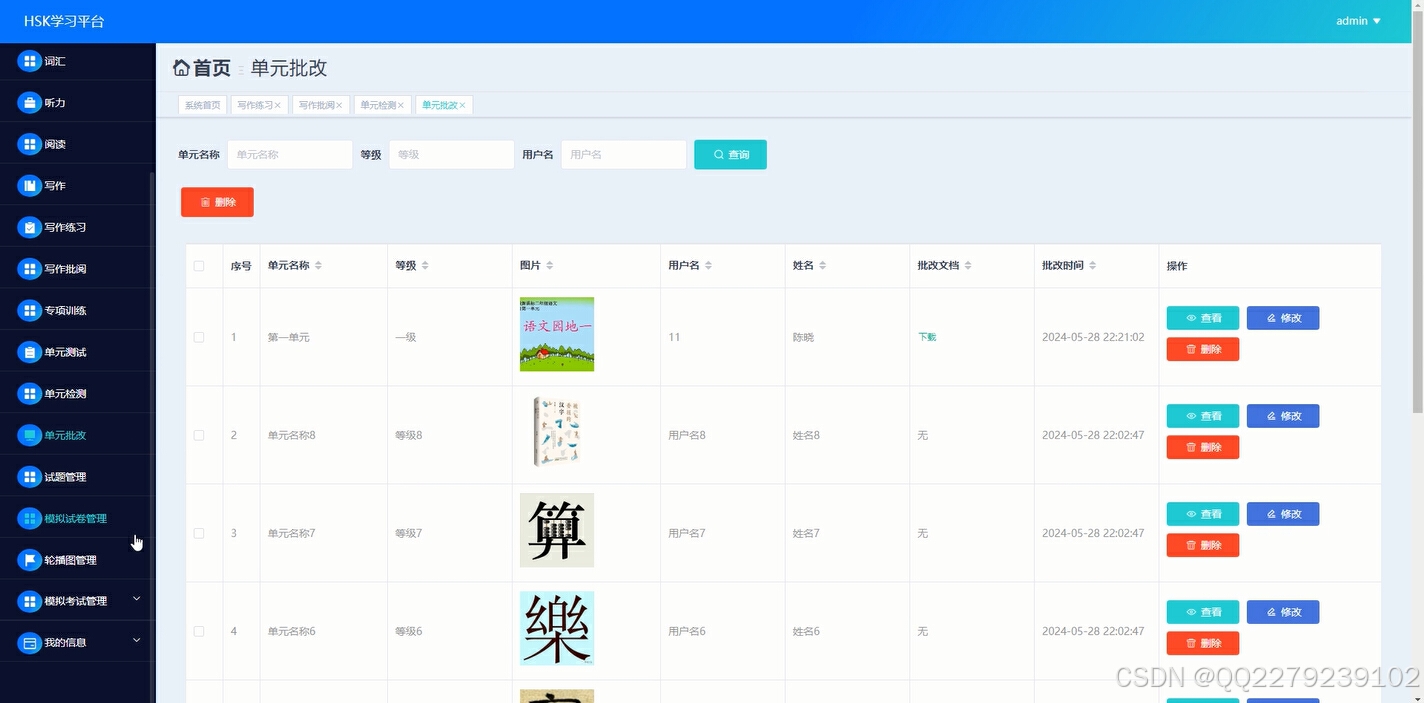 067基于java ssm springboot学习平台系统听力阅读写作训练模拟试卷（源码+文档+运行视频+讲解视频）-CSDN博客