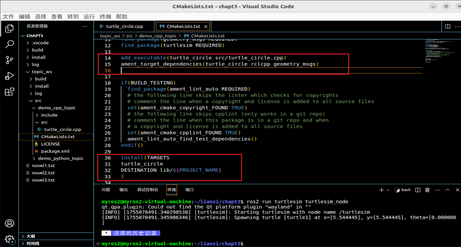 ROS2 话题通信（四）_ros2 python 订阅话题-CSDN博客