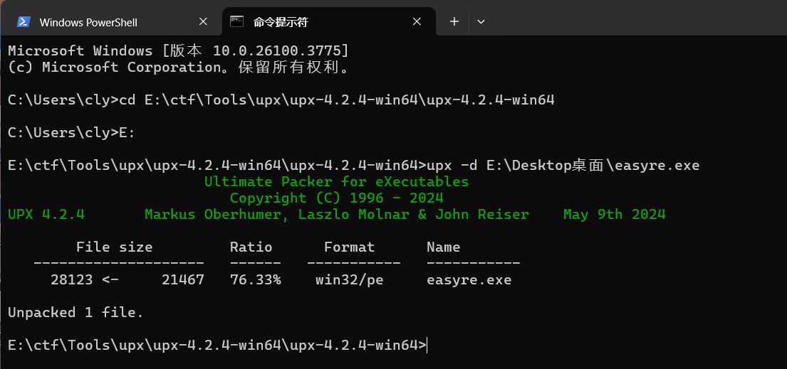 BUUCTF -- reverse -- wp [ACTF新生赛2020]easyre_buuctf里的oopreverse wp查壳-CSDN博客