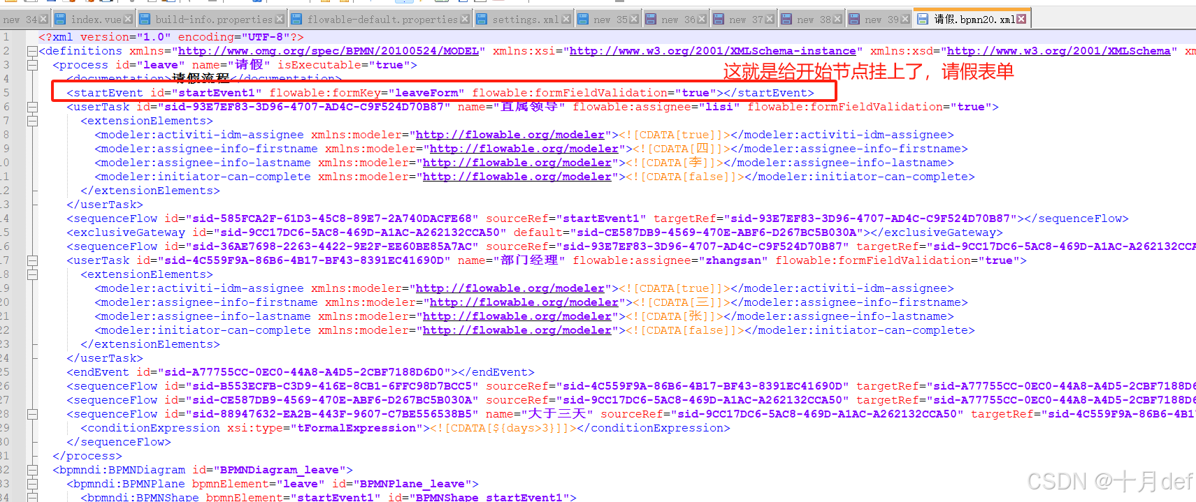 flowable入门篇-flowable基础-实战讲解（4）续_flowable实战-CSDN博客