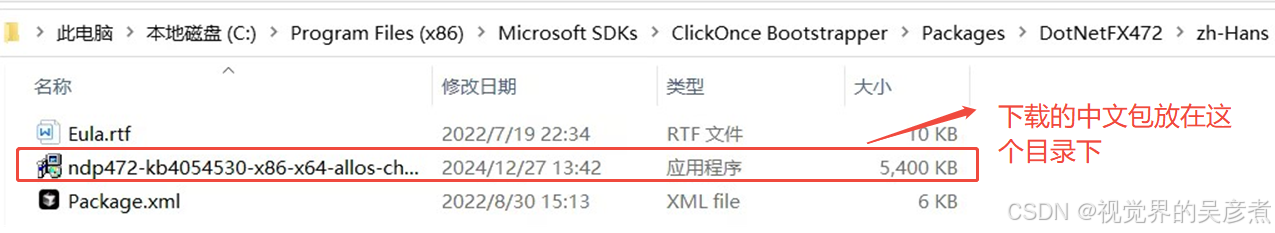 DotNetFX48\NDP48-x86-x64-AllOS-ENU.exe--C#打包问题-CSDN博客