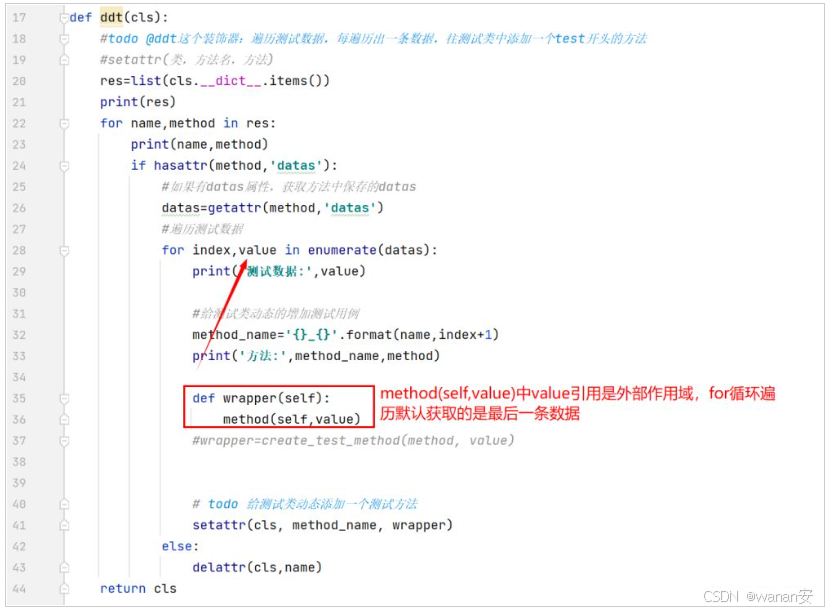 python自动化测试中装饰器@ddt与@data源码深入解析_selenium python 装饰器-CSDN博客