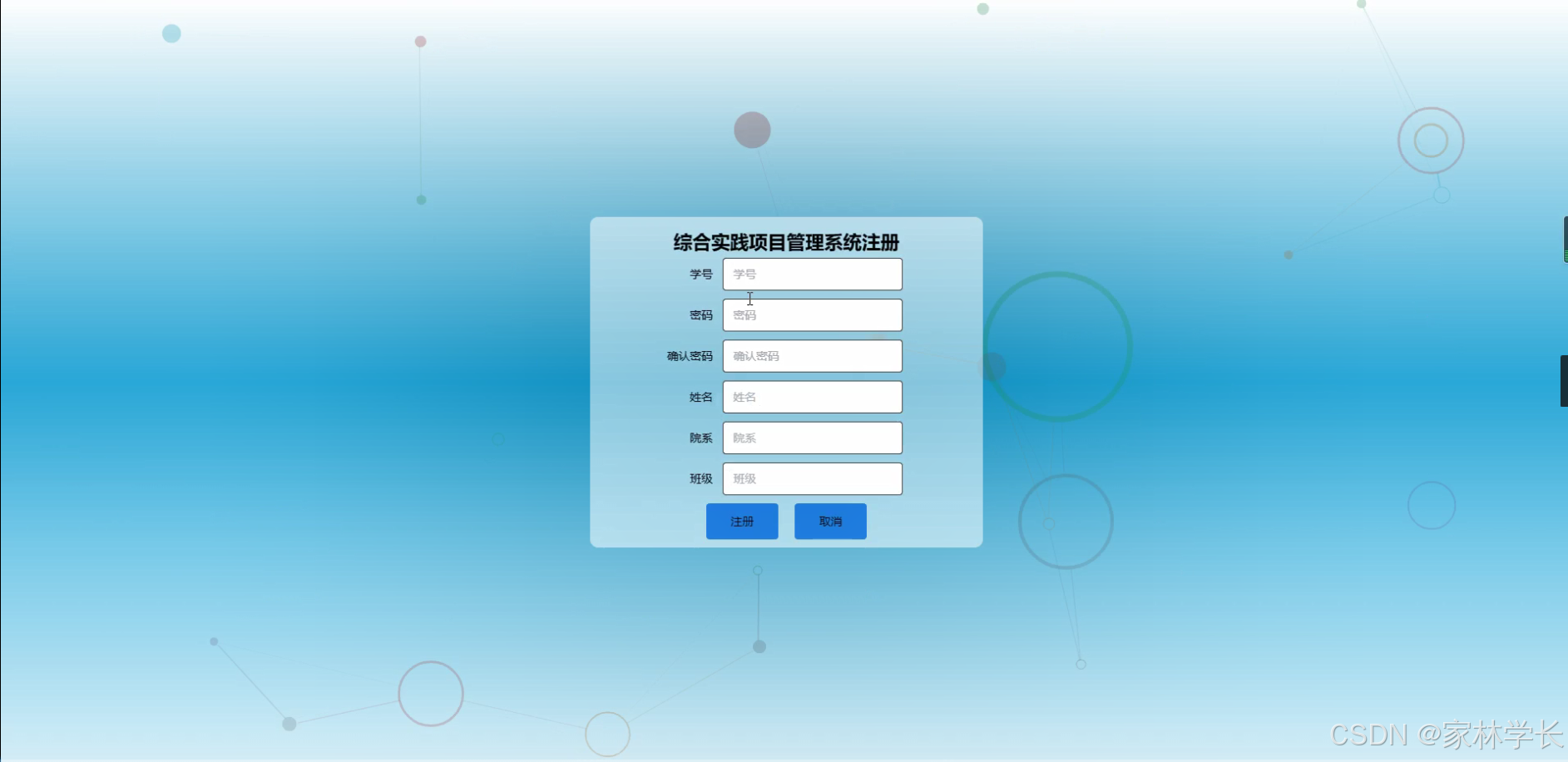 Java计算机毕业设计综合实践项目管理系统(开题程序论文)系统综合能力实训csdn长沙理工 Csdn博客