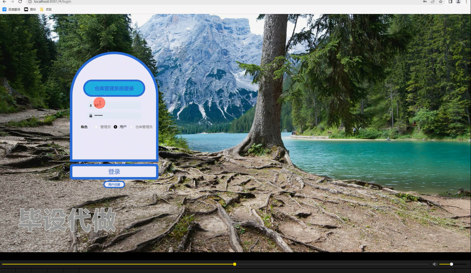 Java Web .仓库管理系统系统源码-SpringBoot2+Vue3+MyBatis-Plus+MySQL8.0【含文档】-CSDN博客