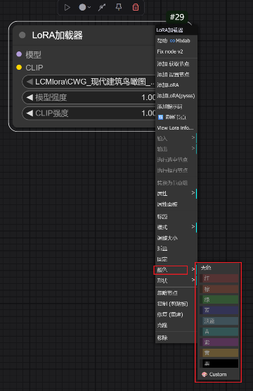 ComfyUI节点操作完全指南：6大核心技巧提升工作流效率_comfyui调整节点大小-CSDN博客