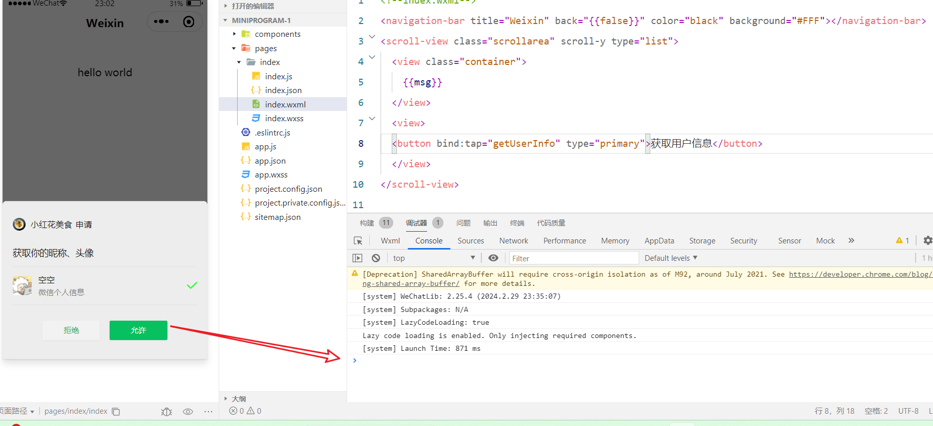 day02 苍穹外卖小程序开发+继续复习mysql_(env: windows,mp,1.06.2504010; lib: 3.8.10)-CSDN博客