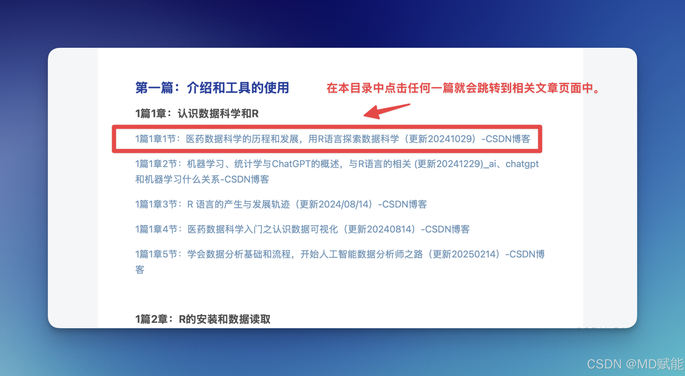 我们在《9篇3章8节：FAERS联合挖掘，认识和获取VigiBase数据库资料》更新了文章，欢迎订阅的伙伴们去阅读！-CSDN博客