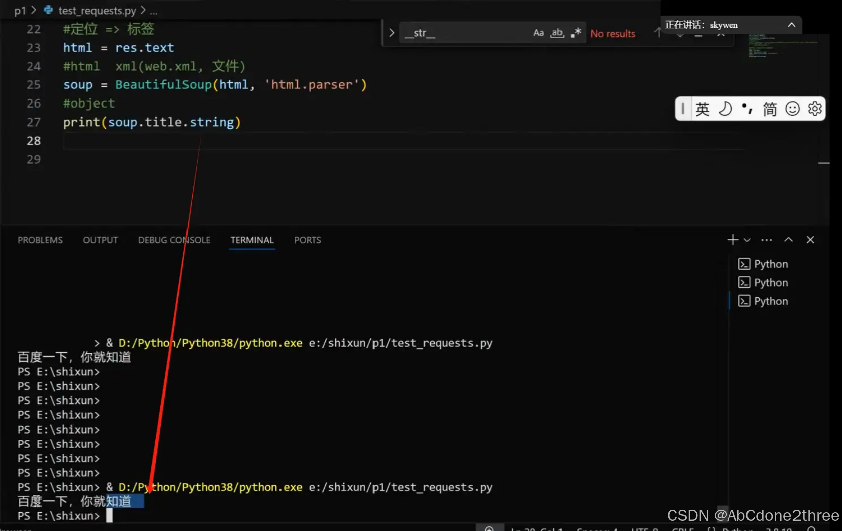 Day1_Python 应用 多线程_python udp 多线程-CSDN博客