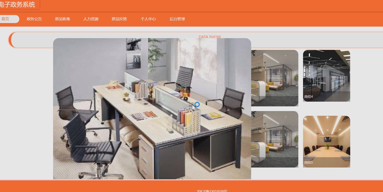 SSM电子政务系统tedg5（程序+源码+数据库+调试部署+开发环境）-CSDN博客