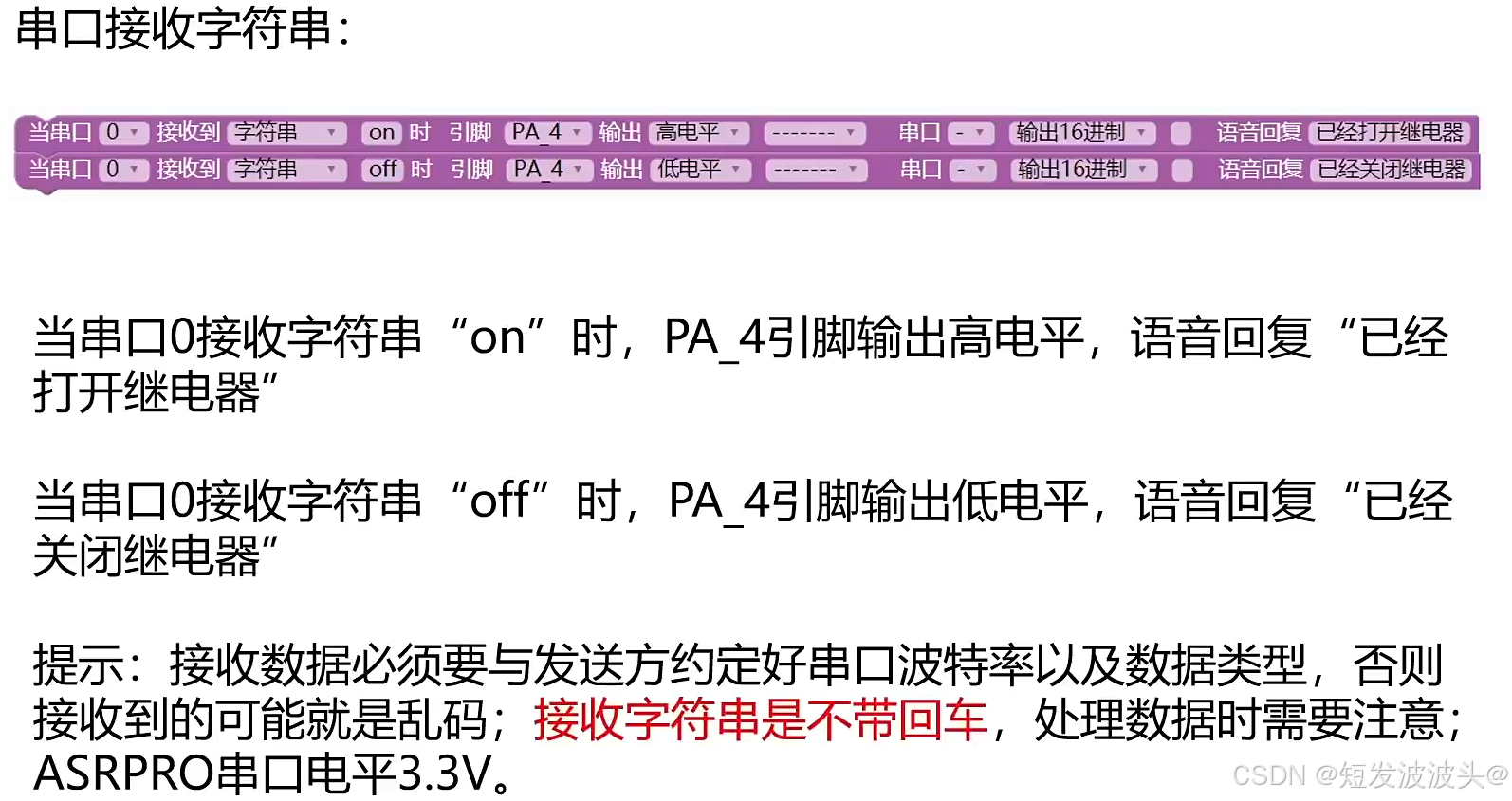 ASRPRO从入门到精通-day4_asr pro 烧录-CSDN博客