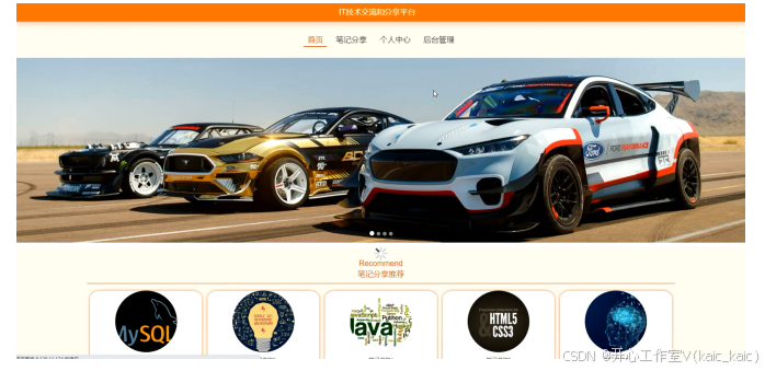 springboot042IT技术交流和分享平台的设计与实现(论文+源码)_kaic_基于spring boot的it技术学习交流平台的设计与实现-CSDN博客