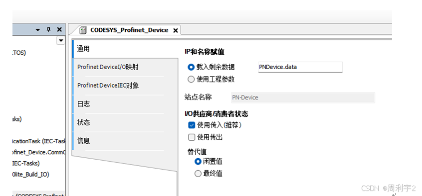 西门子1200PLC作为Profinet主站，codesys 控制器Profinet从站_1200plc之间profinet-CSDN博客
