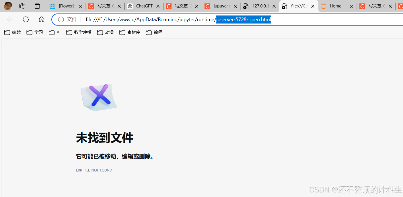 jupyter启动出现找不到jpserver-5728-open.html问题解决方法_jupyter notebook启动后 jpserver文件丢失-CSDN博客