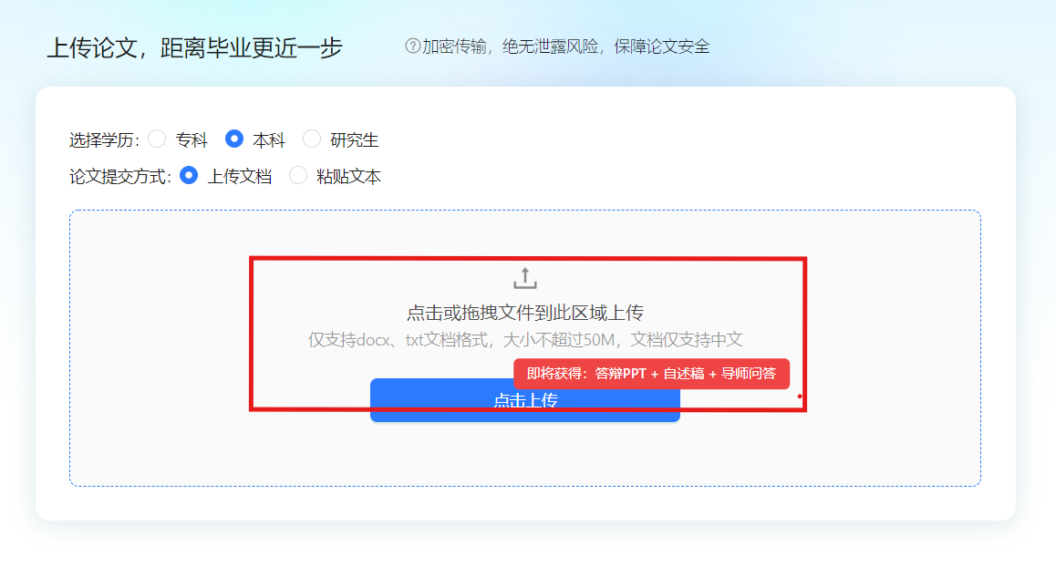 毕业答辩PPT急救包！答辩ppt生成+自述稿指南，附毕业答辩ppt范例模板-CSDN博客