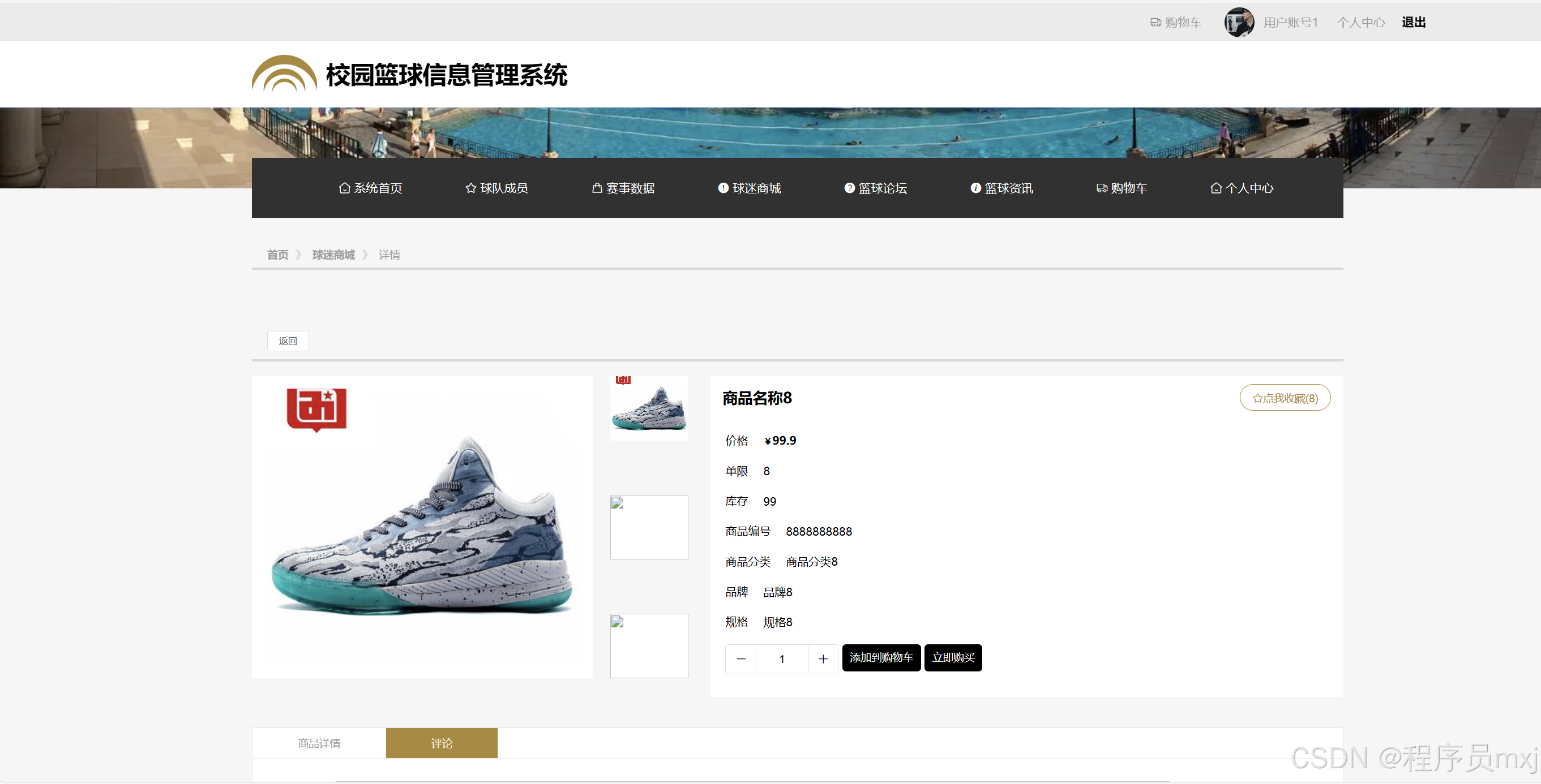基于springboot的篮球信息管理系统的设计与实现源码lw报告运行调试基于spingboot的nba球员数据分析系统设计实现