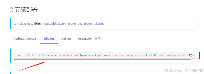 通过1Panel面板1分钟搭建rustdesk_1panel rustdesk-CSDN博客
