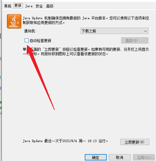 去除自动更新xshell，java_xshell关闭自动更新-CSDN博客