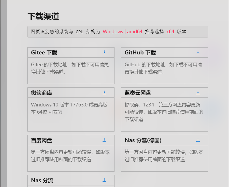 开发者的福音：GitHub加速器-Watt Toolkit（原名Steam++）_github加速工具-CSDN博客
