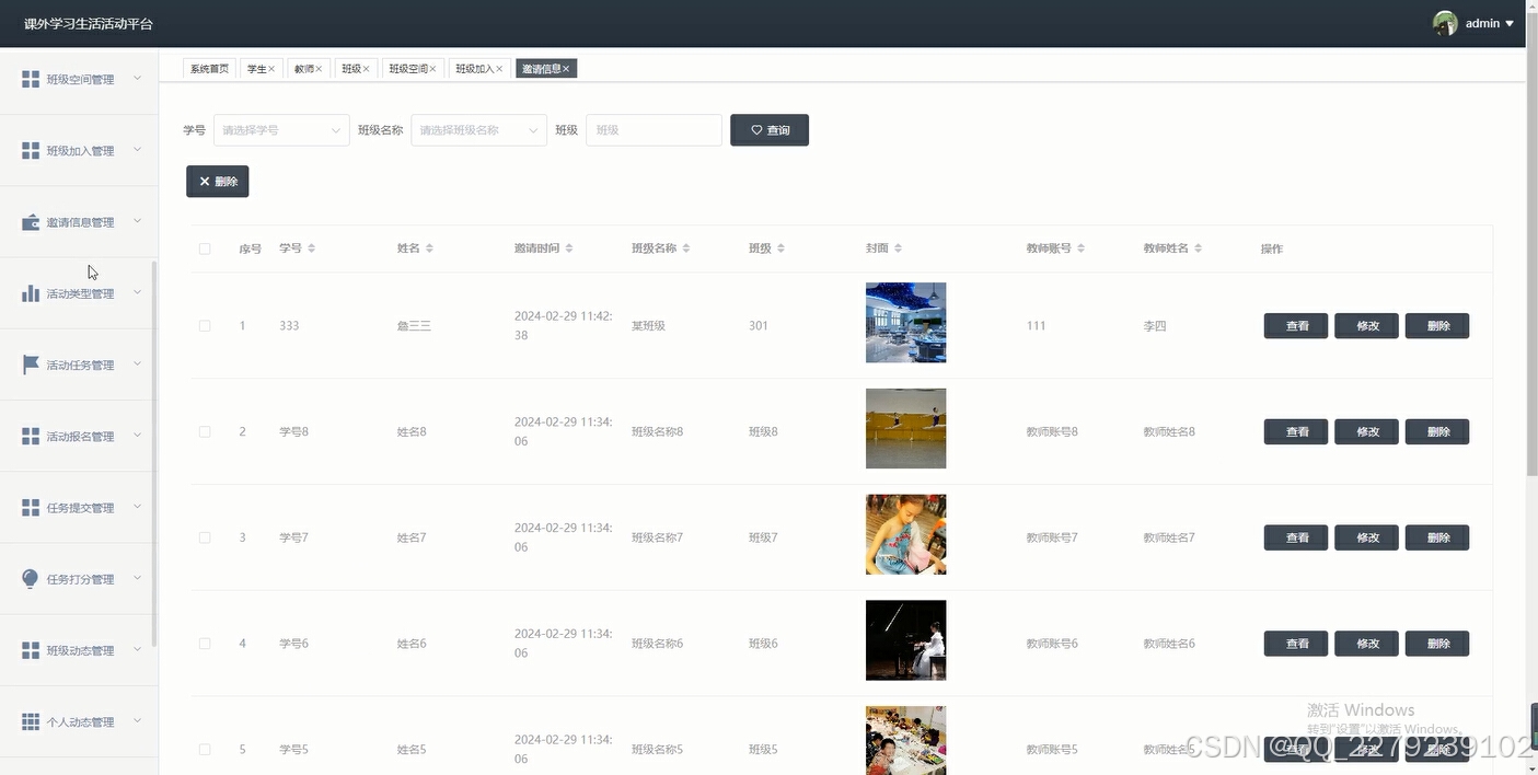 401基于java ssm springboot课外学习生活活动平台系统班级活动报名班级管理（源码+文档+运行视频+讲解视频）-CSDN博客