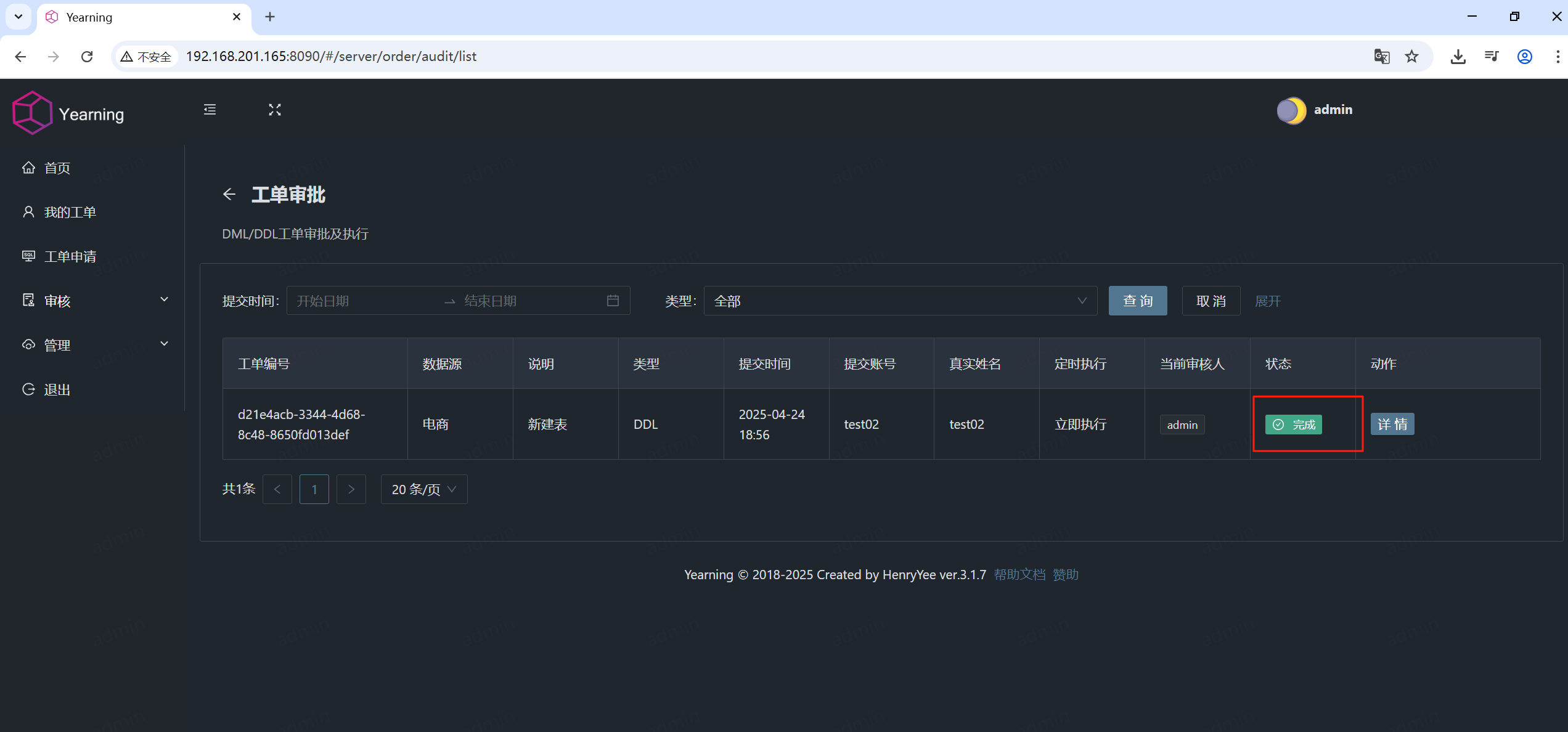 MySQL【进阶篇】05：SQL审核工具Yearning的部署和使用_yearning mysql-CSDN博客
