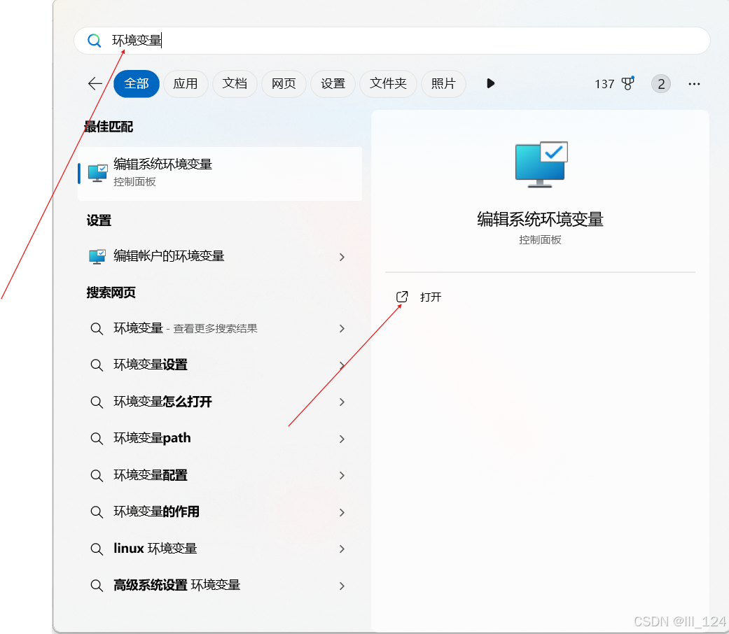 Java安装及环境配置教程java安装教程及环境配置方法 Csdn博客