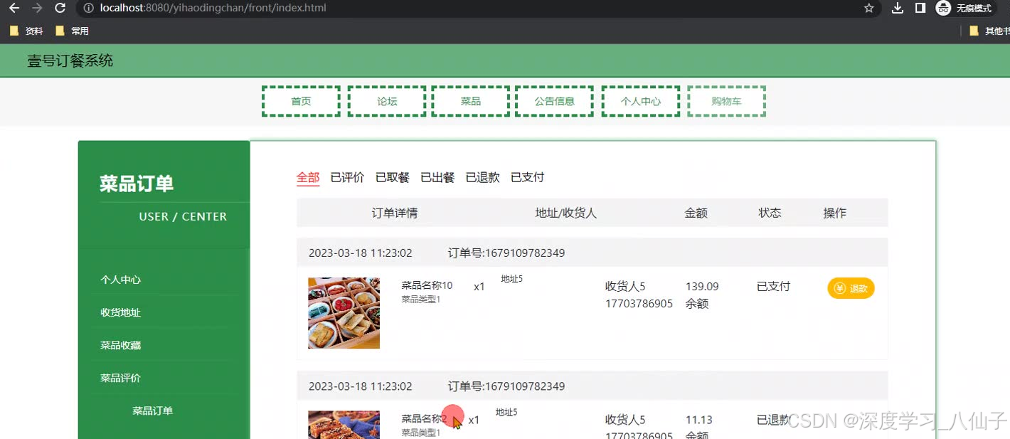 Java Mysql Javaspringboot725vue的壹号订餐系统的设计与实现录像（完整源码 说明文档 演示视频） Csdn博客