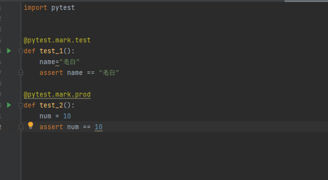 pytest 基础用法_pytest-assume-CSDN博客